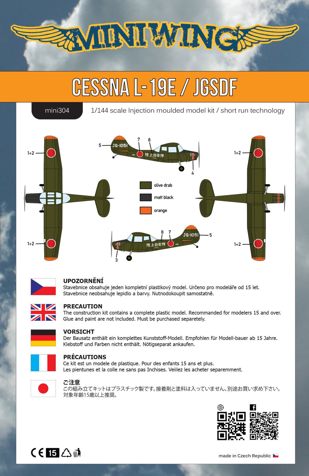 1:144 Cessna L-19E / JGSDF